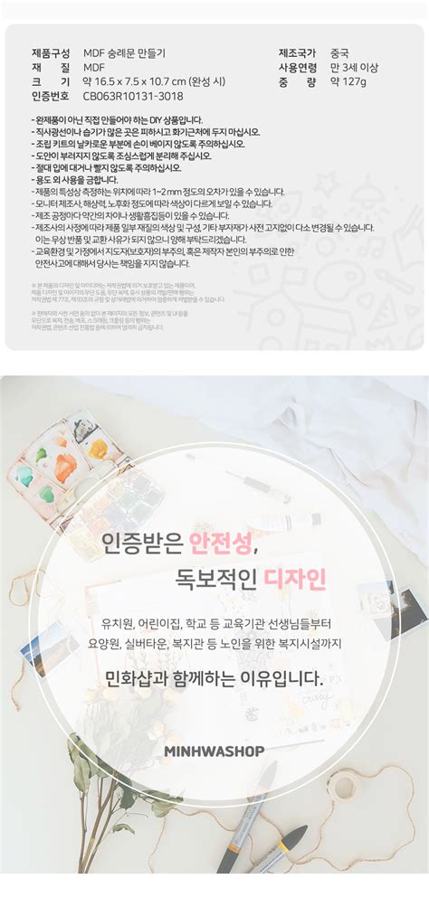 민화샵 Mdf 숭례문 만들기 101box