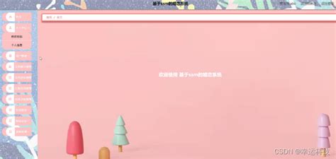 django计算机毕业设计基于的婚恋系统（程序 lw）python python婚恋系统 csdn csdn博客