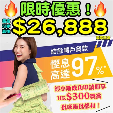 💰經小斯申請送高達8300獎賞 💰【dbs小斯獨家稅季貸款優惠 】只限2025年2月28日或之前申請 Dbs限定稅季貸款實際年利率低