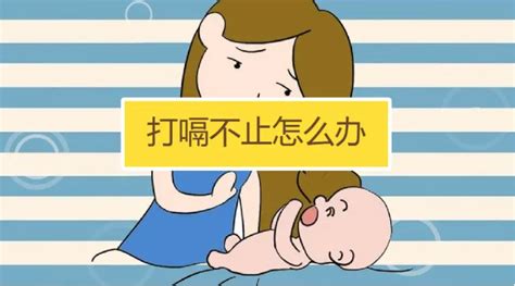 打嗝不停怎么办？ 知乎