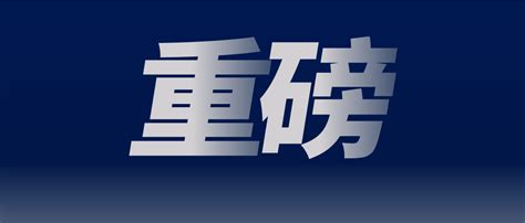 速览！《2023上海科技进步报告》中的netc 技术转移东部中心