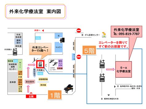 お問い合わせ・アクセス｜長崎大学病院 がん診療センター