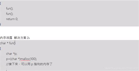 C语言内存泄漏案例及解决办法c语言内存泄露自动关机了 Csdn博客