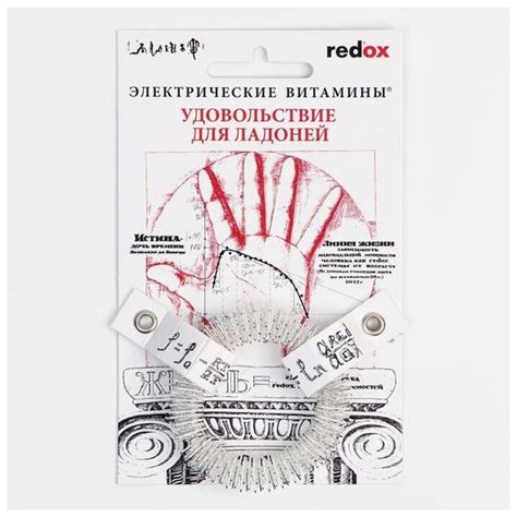 Redox Биотренажер массажный браслет аппликатор для рук и ладоней ...