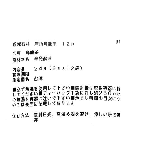 成城石井 凍頂烏龍茶 12p D2 成城石井com