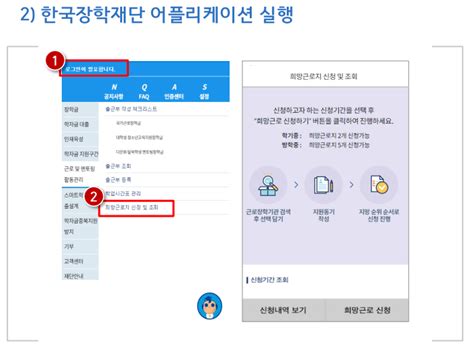 국가근로장학금 쉽고 빠르게 정리1 2차 신청기간 신청방법 시급 등
