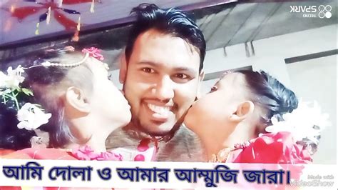 Holud Night হলুদ সন্ধ্যা। Youtube