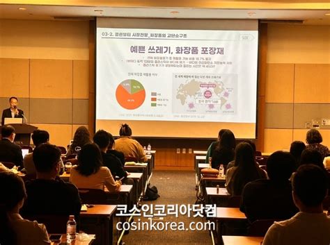 화장품 뷰티 전문 미디어 코스인코리아닷컴