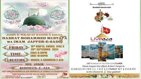 Jashnewiladat E Rasool E Khuda Saws Wa Imam Jaffer E Sadiq As