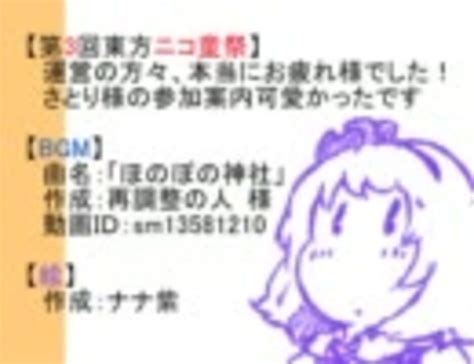 【第3回東方ニコ童祭】 東方4コマ・絵柄不安定（仮） ニコニコ動画
