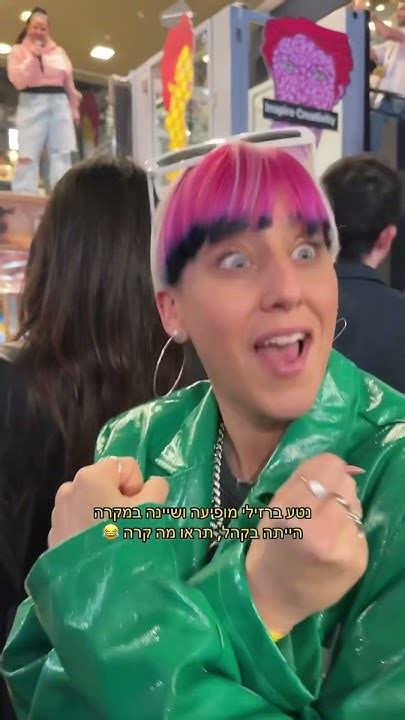 נטע ברזילי מופיעה והרקדנית שלה בטעות בקהל תראו מה קרה Youtube