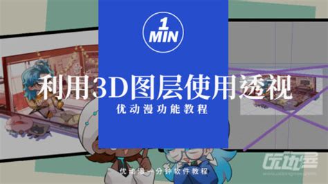 素材创作指南！萌新创作者必备！ 优动漫 动漫创作支援平台 优动漫paint绘画软件