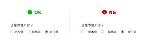 いまさら聞けないラジオボタンのメリットとデメリット ベイジのUIラボ業務システムとSaaSのUIを考える