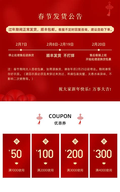 2012过年不打烊