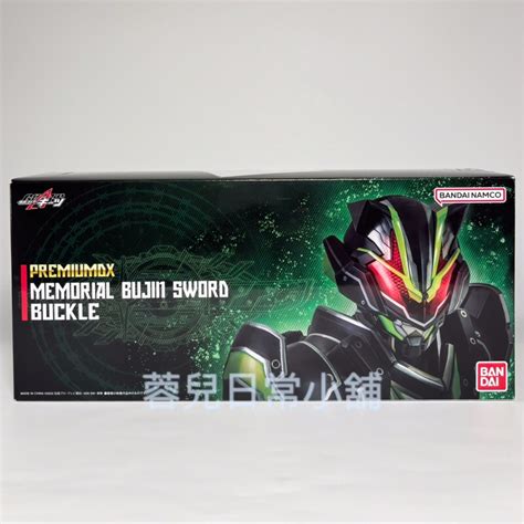 現貨 新規重塗裝 日版 Premium Dx 假面騎士 Geats 武神之刃 太狸將軍 最終型態 蝦皮購物