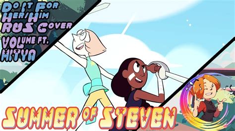Steven Universedo It For Her Him Rus Covervolume Ft Youtube