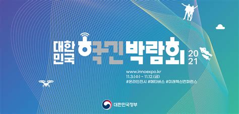 메디엑스포 코리아 2023 메디엑스포 코리아 2023 Added A New Photo — At 엑스코