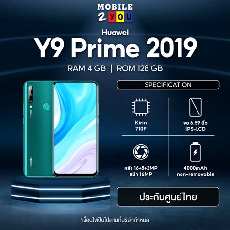 Huawei Y Prime Ram Mobile You Shopee Thailand