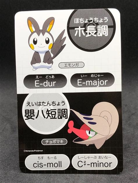 Emolga Shelmet Flying Squirrel Pokemon Bw Piano Music Note Nintendo