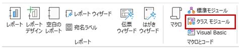 【vba】vbaの基本構造 用語から全体像を理解する Road To Access