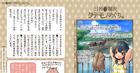 日刊桐沢 タテモノめぐり093 少女と港と2艘の船と【日刊桐沢】 桐沢十三のイラスト Pixiv