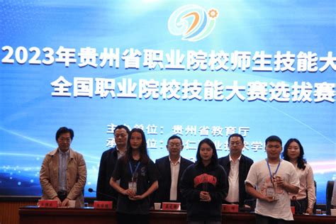 我校在贵州省职业院校师生技能大赛暨全国职业院校技能大赛选拔赛中荣获冠军院部动态铜仁职业技术学院