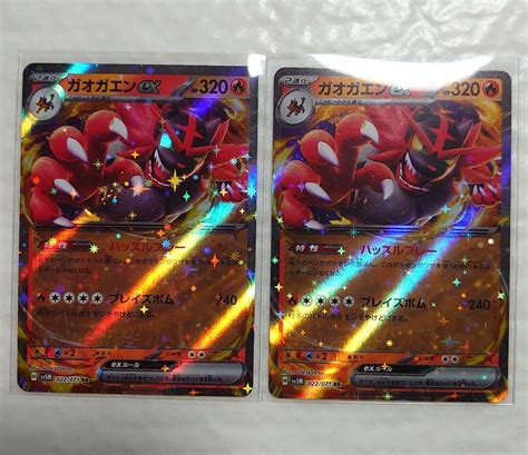 ガオガエンex Rr 2枚 セット ポケカ ポケモンカード メルカリ