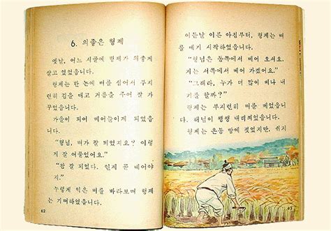의좋은 형제 옛날 교과서 네이버 블로그