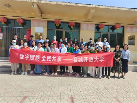 容城开放大学：开展公益课堂下乡活动 保定开放大学