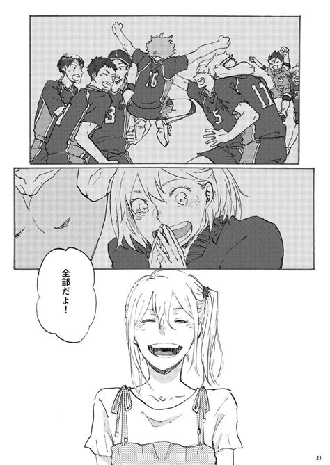 空0142の漫画「【web再録】ひなやち16 」 ひなやち 漫画 ハイキュー イラスト