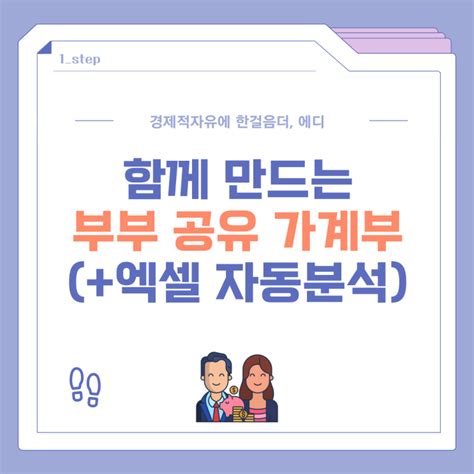신혼부부 공유 엑셀 가계부 양식 쓰는법 무료나눔 네이버 블로그