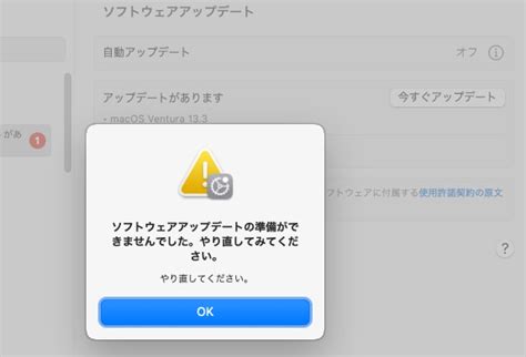 ソフトウェアアップデートの「準備」に何… Apple コミュニティ