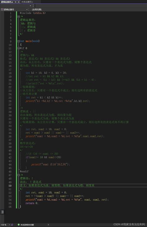 嵌入式（c）输入输出函数and算数运算符and逻辑运算符and关系运算符getchar 和 Putchar的头文件 Csdn博客