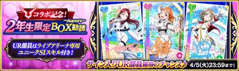 画像集「スクフェス」， コードギアス×スクフェス”ヒロインズコラボ開催記念キャンペーン第1弾を開催