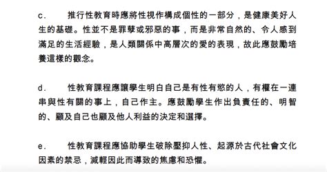 性教育｜教大學者點評現行課程 跟不上學生步伐忽略性小眾 讚97年指引「好好多」｜yahoo