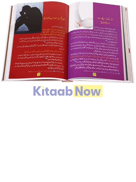 Tib E Nabvi Kitaabnow