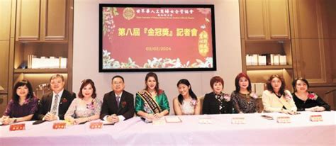 國際婦女節 世華南加州分會頒發「金冠獎」表彰傑出女企業家 星島日報