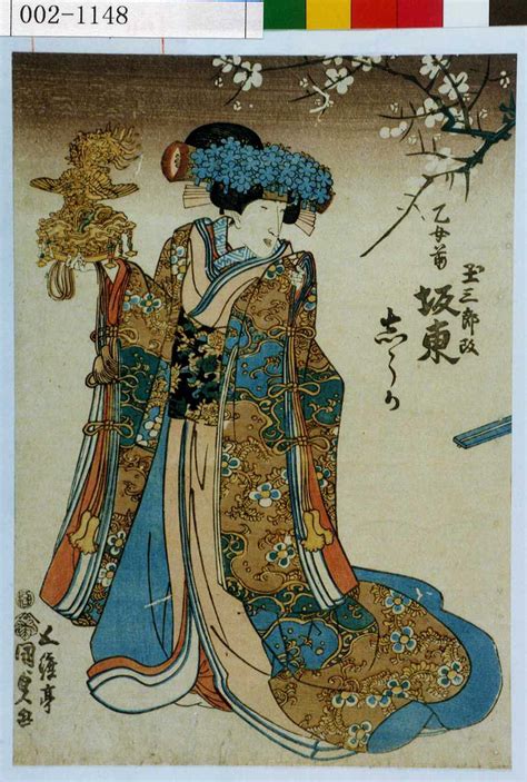 歌川国貞 乙女前 玉三郎改 坂東しうか 演劇博物館デジタル 浮世絵検索