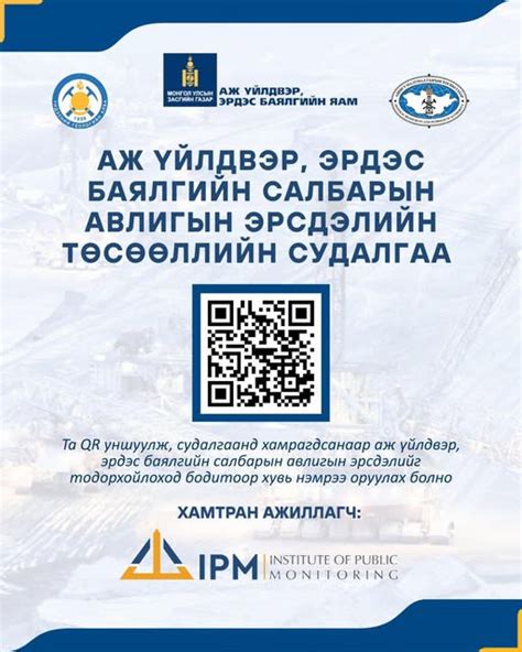 ЭРҮҮГИЙН ЭРХ ЗҮЙ ТУСГАЙ АНГИ НОМЫГ ШИНЭЧЛЭН ХЭВЛҮҮЛЖЭЭ