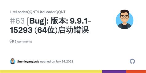 Bug 版本 991 15293 64位启动错误 · Issue 63 · Liteloaderqqnt