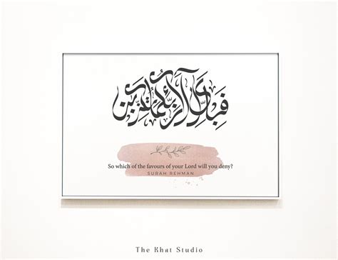 Quran Wall Art Surah Rahman Quran Verses Arabic Calligraphy Wall Art Islamic Wall Art Quran