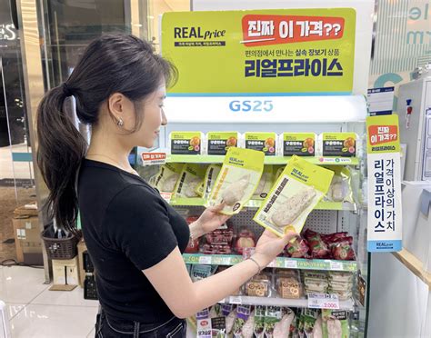 Gs25 리얼프라이스 매출 200억원 달성