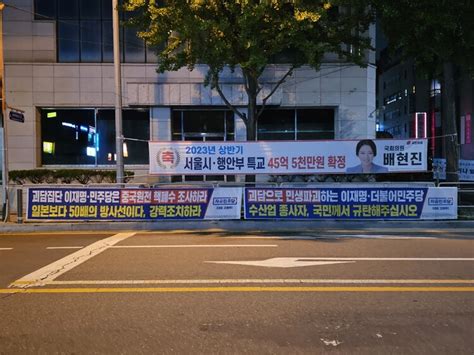 자유민주당 현수막정치 괴담집단 이재명·민주당 규탄 전국 현수막 1탄 대한민국 서부 전지역서울 호남 충남 200곳