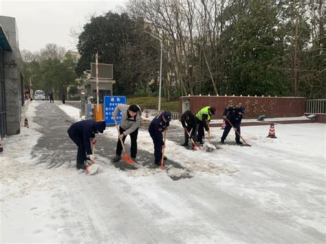 建安部破冰除雪保安全保运行保通畅 华中农业大学校园建设与安全保卫部