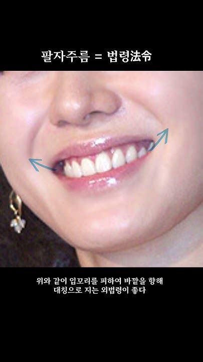 팔자주름 필러 맞으면 안 되는 이유 Youtube