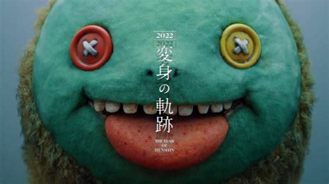 米津玄師さん2022年の活動を振り返る特別映像2022年 変身の軌跡公開文化芸能PICKUPニュース徳島新聞デジタル