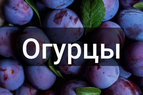 Создать мем "слива полезные свойства, слива синяя, слива польза ...