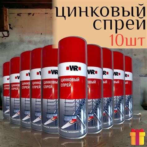 Цинковый спрей WURTH 400 мл 10 шт Wurth - купить по доступным ценам в ...