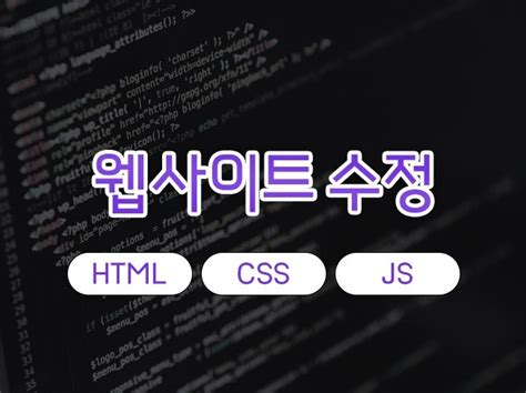 웹사이트 수정 기능 추가해 드립니다 크몽