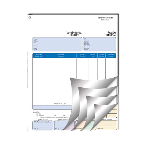 ใบกำกับ Easy Acc 5 ชั้น มีหัวใบเสร็จรับเงิน ใบกำกับภาษี Line Shopping